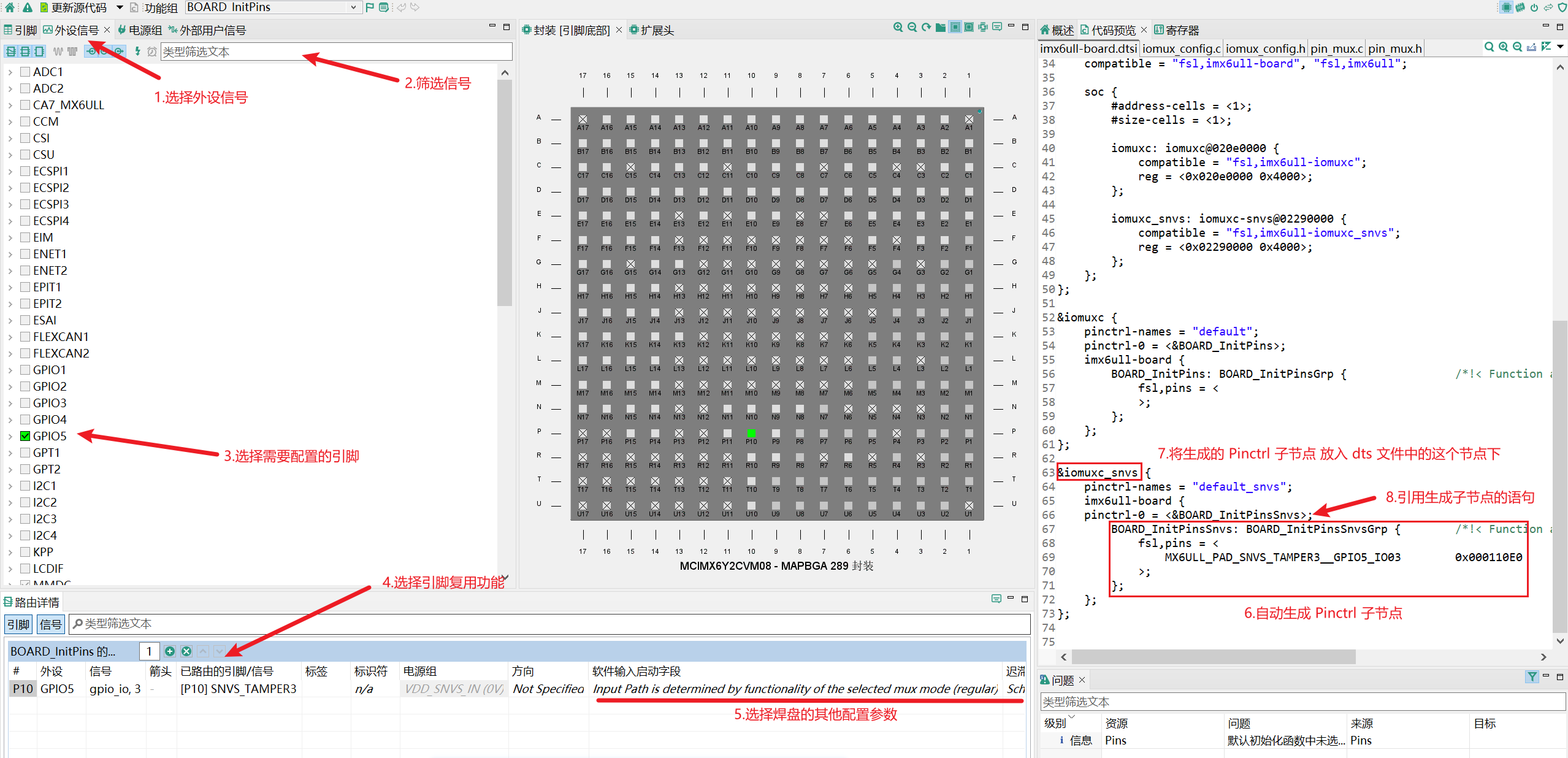 Pinctrl和GPIO子系统 | Krocz's Blog